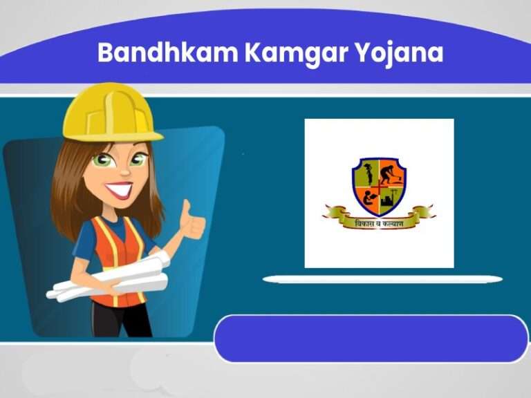 Bandhkam Kamgar Yojana - Dr. Maid Multispeciality Hospital